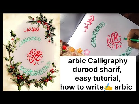 durood sharif, Muhmmad saw, \arbic calligraphy#tutorial \how to write ️ arbic calligraphy - YouTube