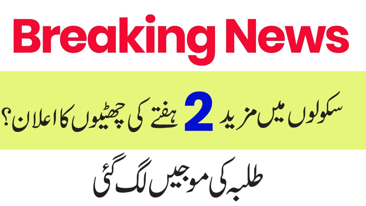 Winter Holidays In Punjab 2022 Winter Holidays In Pakistan Winter winter-holidays-in-punjab-2022-winter-holidays-in-pakistan-winter