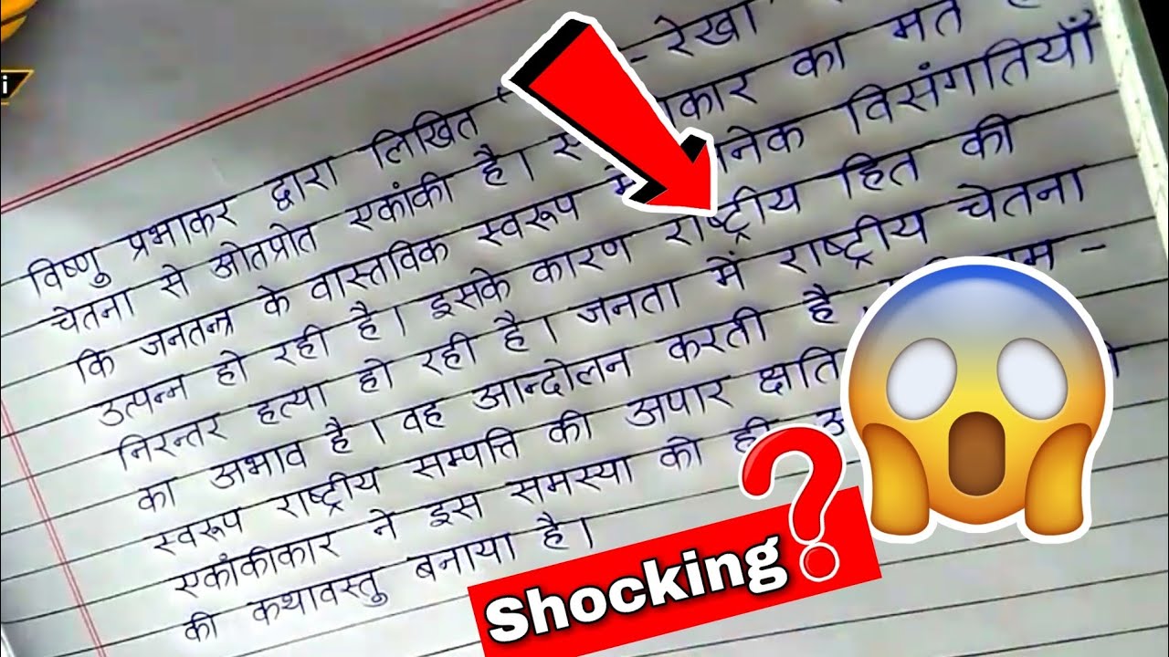 Beautiful Hindi Handwriting Neat And Clean 👌 हिंदी की राइटिंग | Best ...