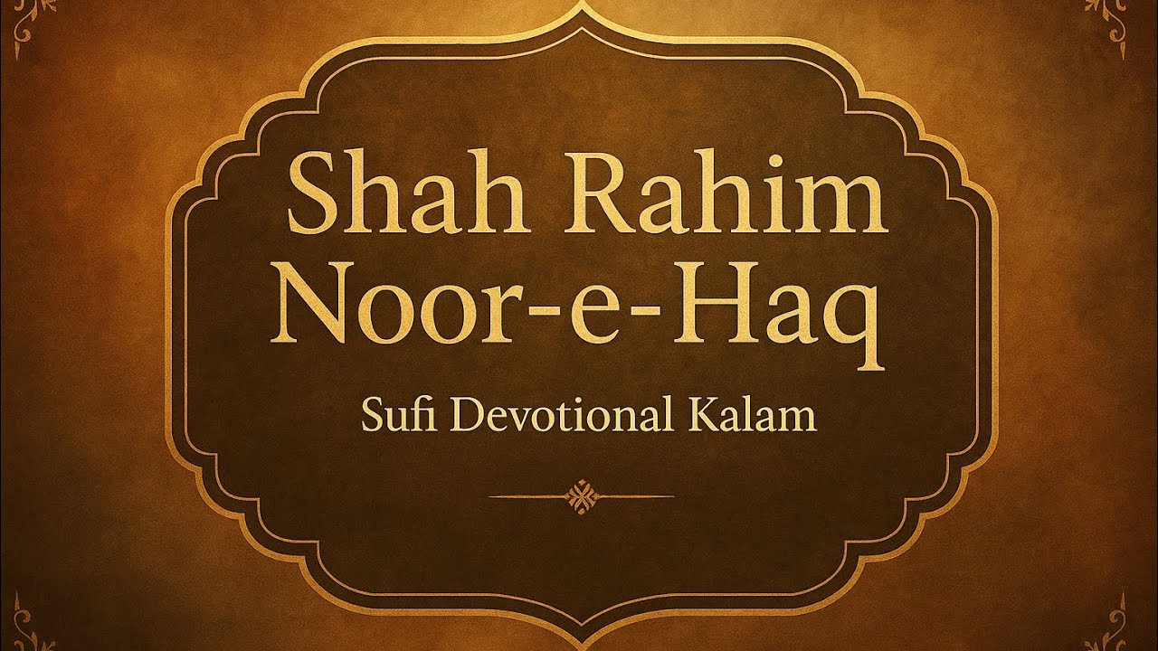 Shah Rahim Noor-e-Haq | Sufi Devotional Kalam | Sadru - YouTube