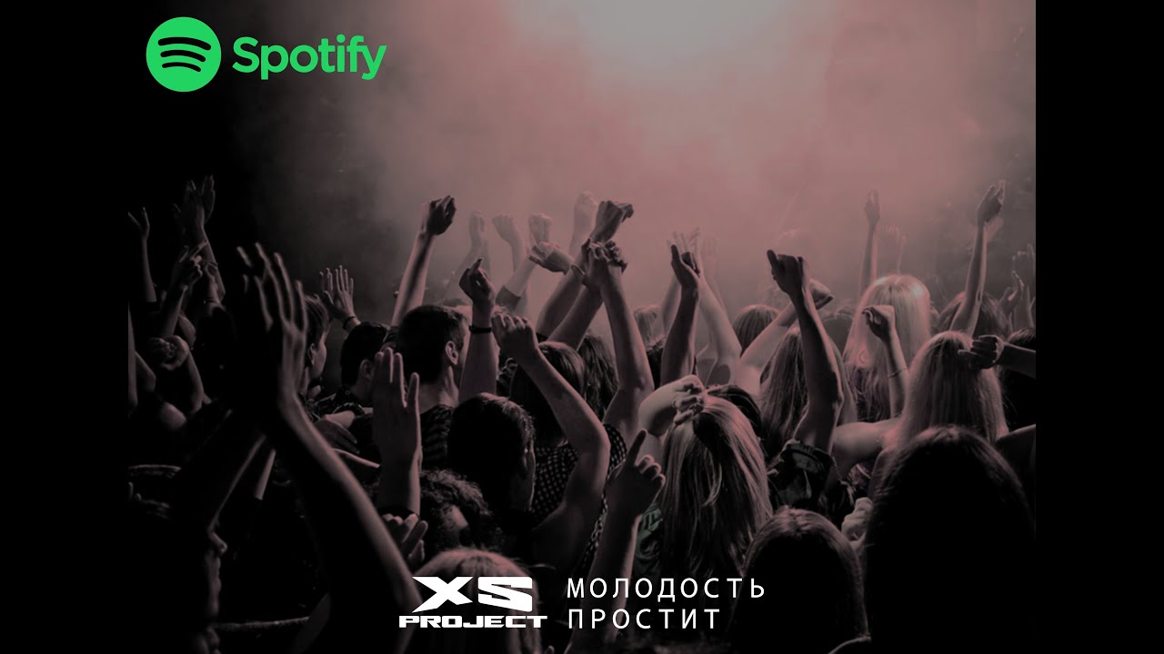 XS Project - Molodost prostit - YouTube