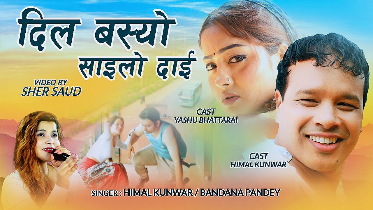 Dil Basyo Sailo Dai - Ramchandra Chand | Himal Kunwar | Bandana Pandey ...
