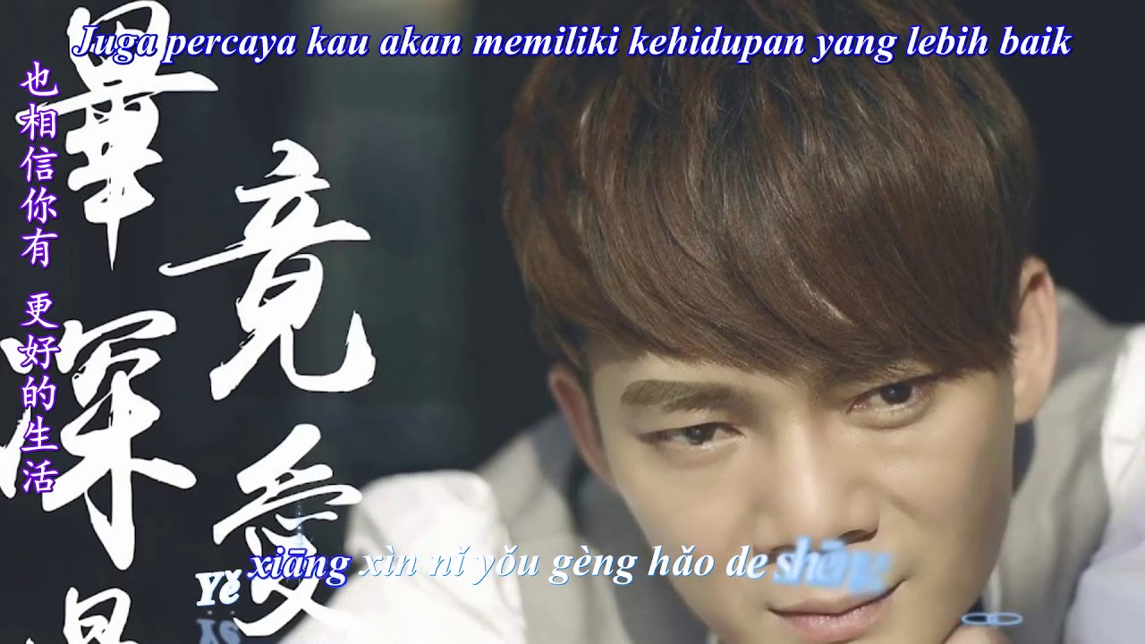 bi jing shen ai guo / li zhe - YouTube