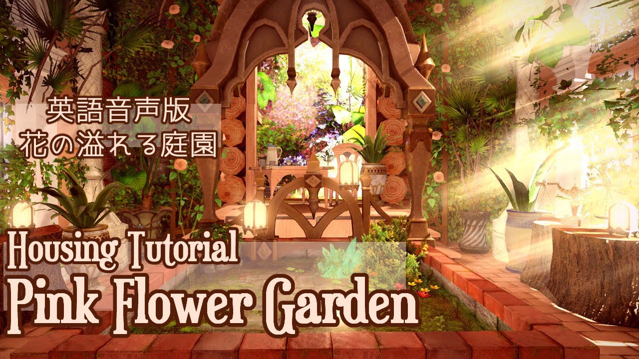 Housing Tutorial of Pink Flower Garden with simple floating glitch! 英語版 ...