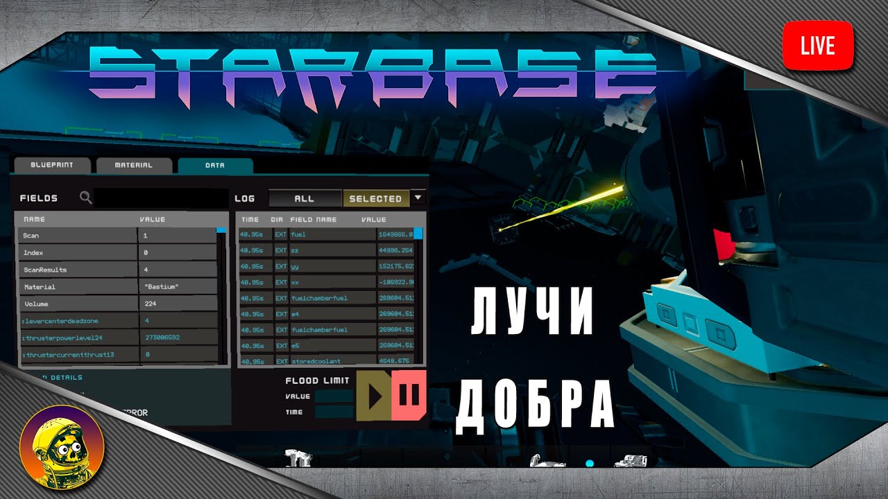 Starbase alpha. Лучи добра. Добавили сканер руды. - YouTube