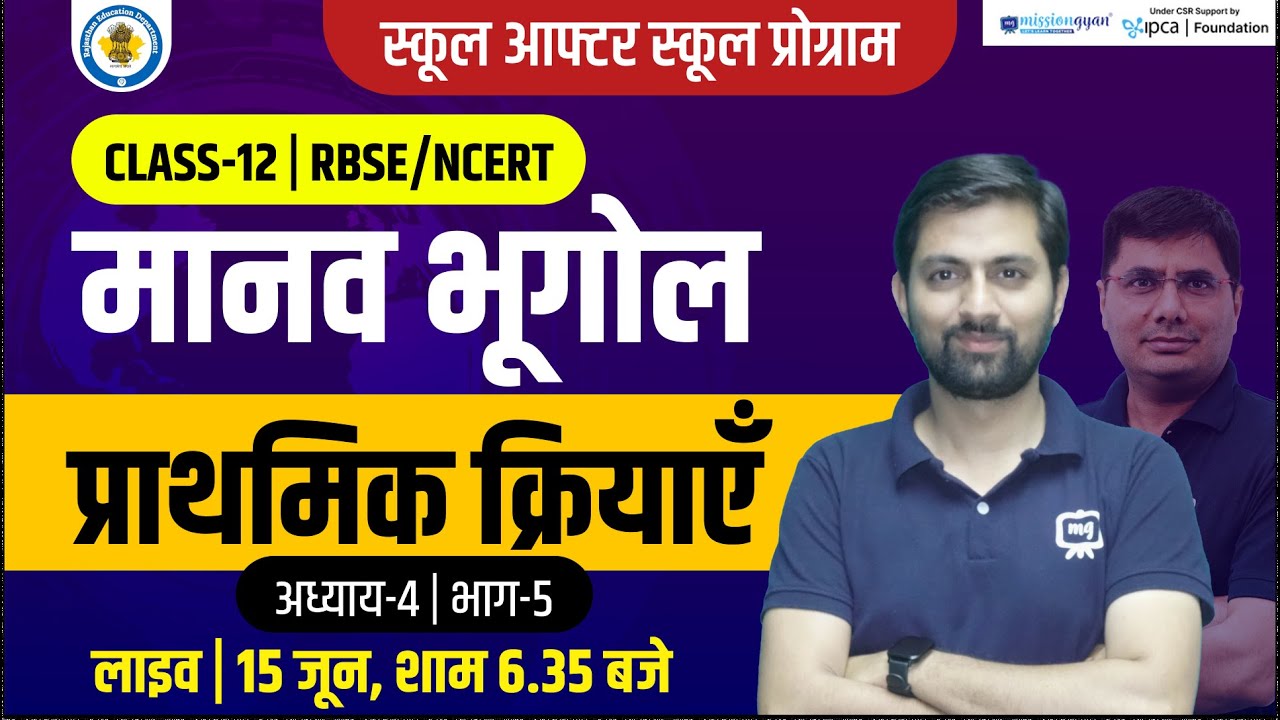 Class 12 Geography Book 1 Chapter 4 | Manav Bhugol Ke Mool Sidhant ...