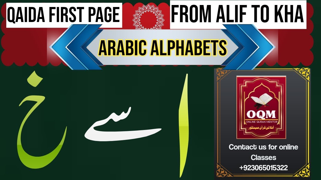 Qaida First Lesson | Qaida first page | #qaida alphabet | # ...