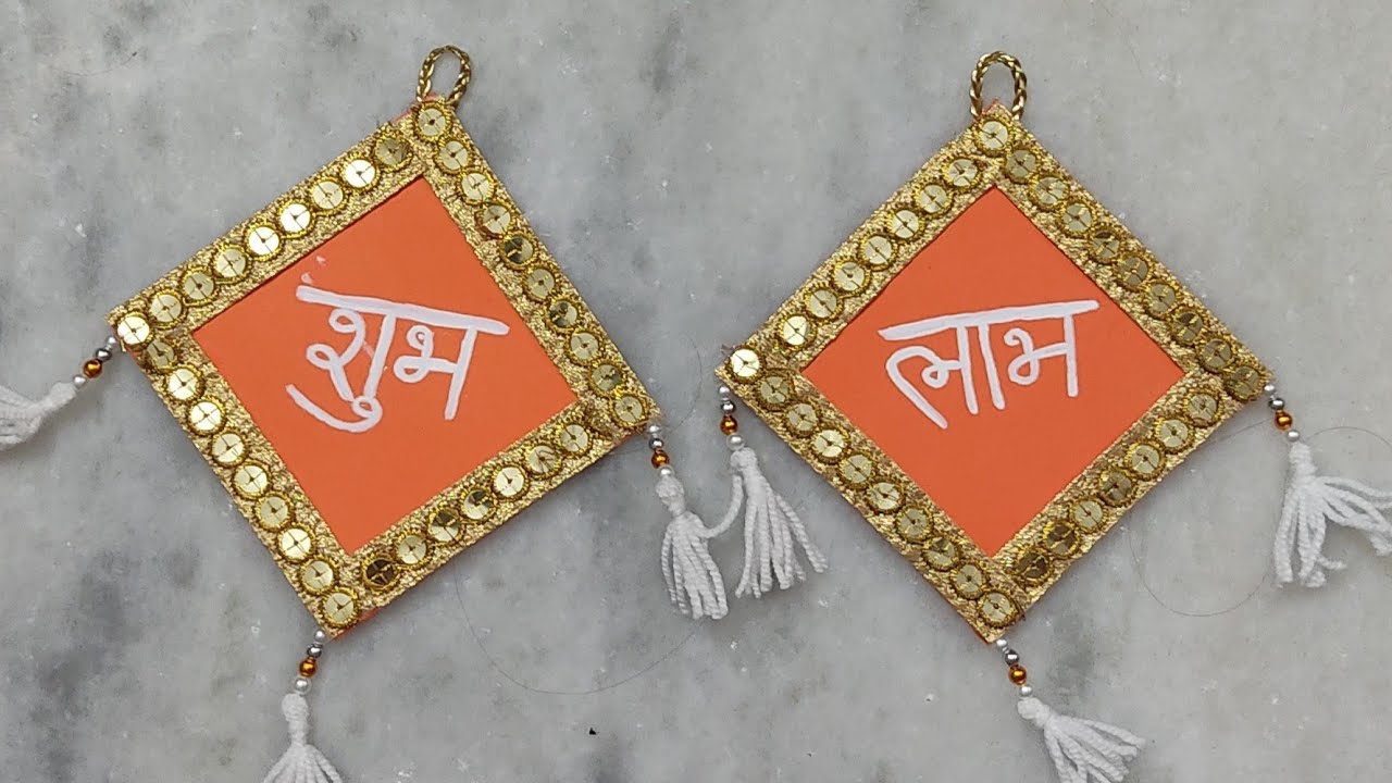 Shubh Labh Decoration - YouTube