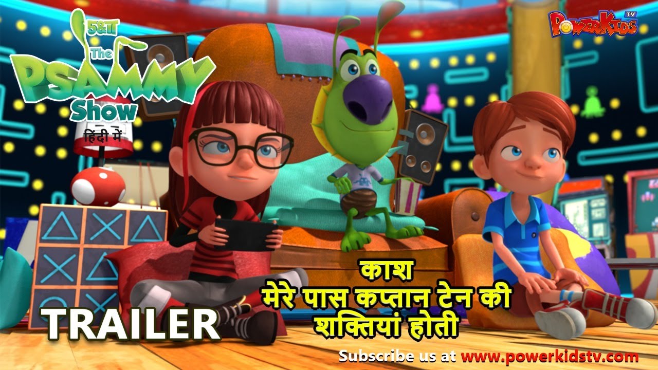 द सैमी शो - The Psammy Show | Episodic Trailer | Cartoon Series ...