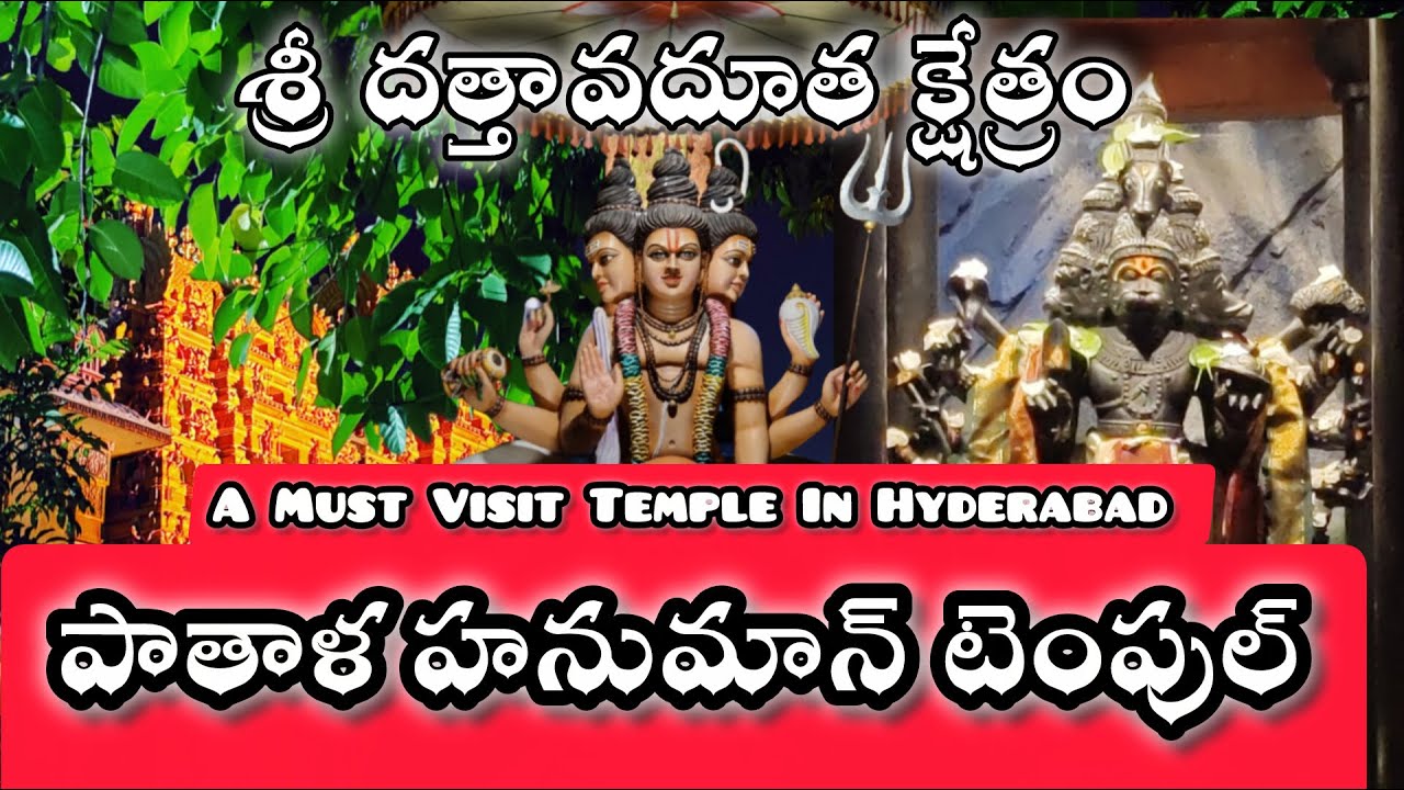 Patala Hanuman Temple, Dundigal | Datta Avadhootha Kshethram Glory ...