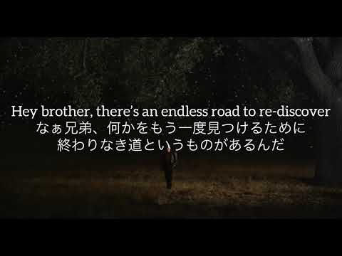 Avicii - Hey Brother【和訳】