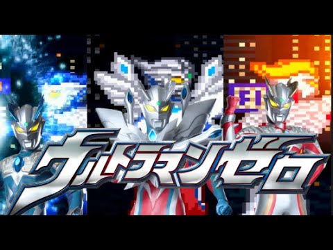 MUGEN Strong-Corona Zero and Luna-Miracle Zero and Ultimate Zero - YouTube