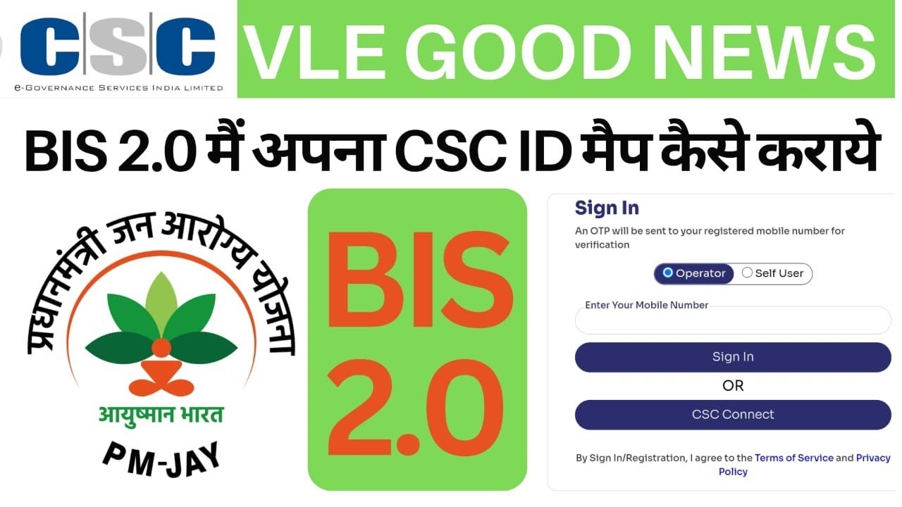 How To Register First Time in BIS 2.0 Portal | CSC Se BIS 2.0 Portal ...