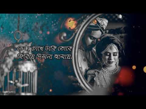 ফিরিয়ে দিসনা আমায় - Mohammad Samir | Heart Touching Bangla Lyrics Video 2025