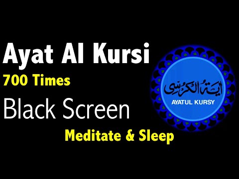 Ayat al Kursi 700 Times | Ayatul Kursi Black Screen | AYAT UL KURSI 700 Times | اية الكرسي  700