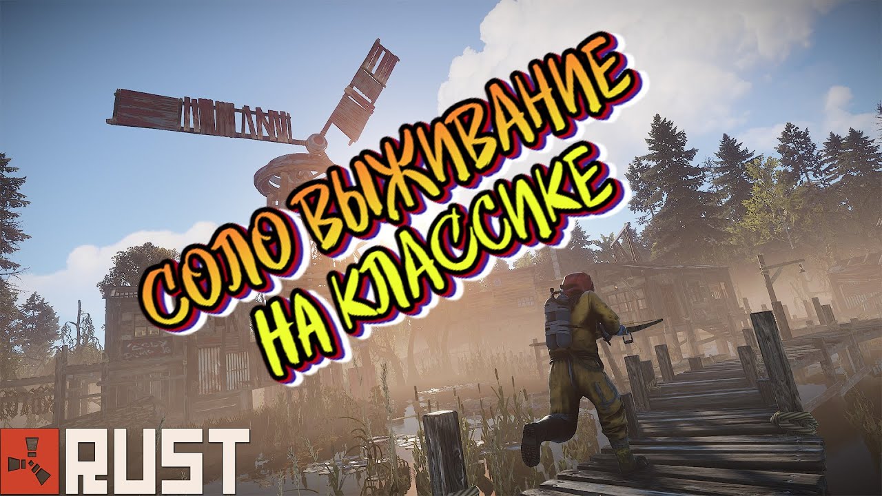 RUST УЮТНОЕ КЛАССИЧЕСКОЕ ВЫЖИВАНИЕ 🔥💛 | С КАМНЯ ДО СТВОЛА [ 10k HOURS ...
