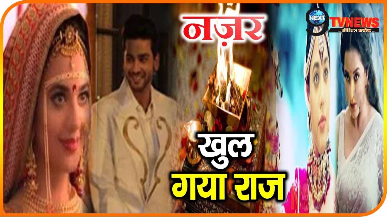 NAZAR 2: अपूर्व-पलक की शादी के मंडप पर खुलेगा असली डायन का राज़,सामने ...