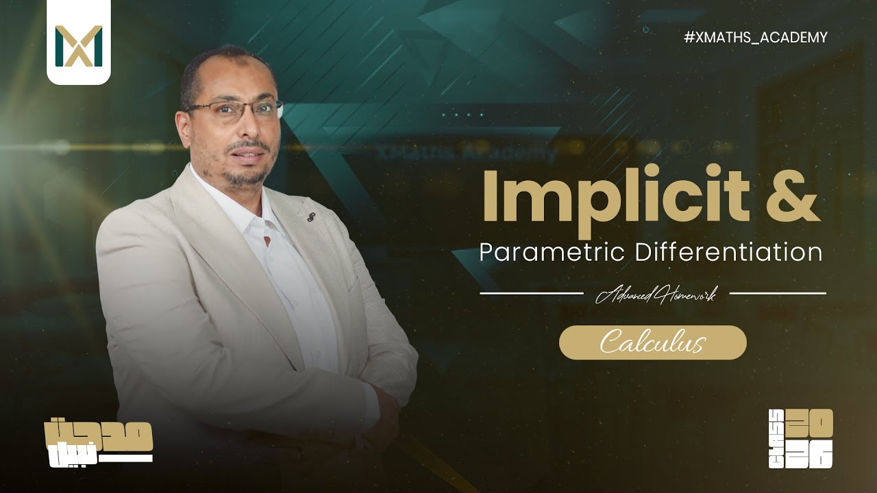 Implicit & Parametric Differentiation - Advanced Homework - 3rd SEC | #ثانوية_عامة - YouTube