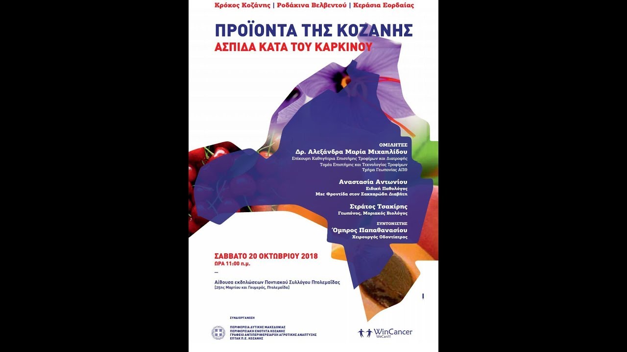 ΑΛΕΞΑΝΔΡΑ ΜΑΡΙΑ ΜΙΧΑΗΛΙΔΟΥ ΕΠΙΚΟΥΡΗ ΚΑΘΗΓΗΤΡΙΑ ΕΠΙΣΤΗΜΗΣ ΤΡΟΦΙΜΩΝ ...