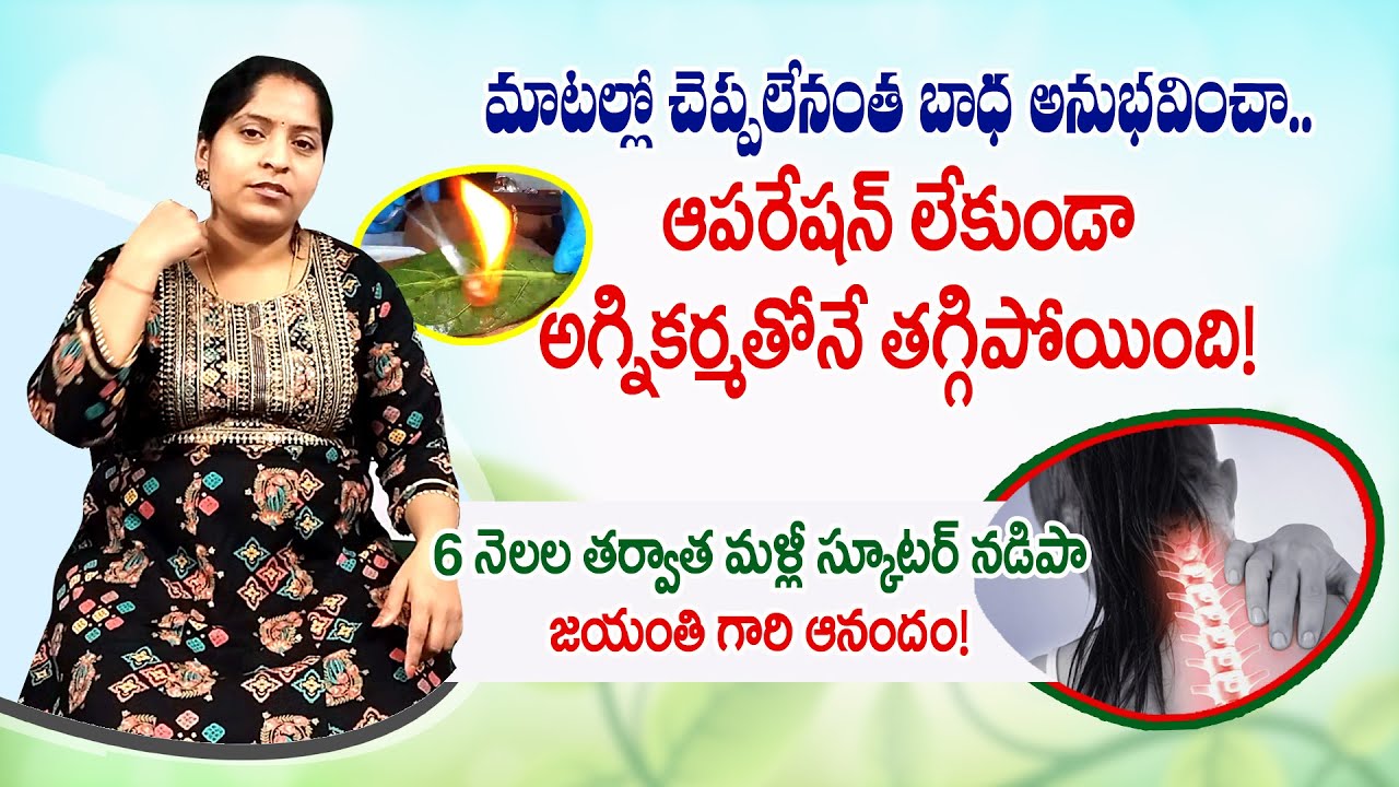 What's vasti and its benefits? - Mayura Hospitals