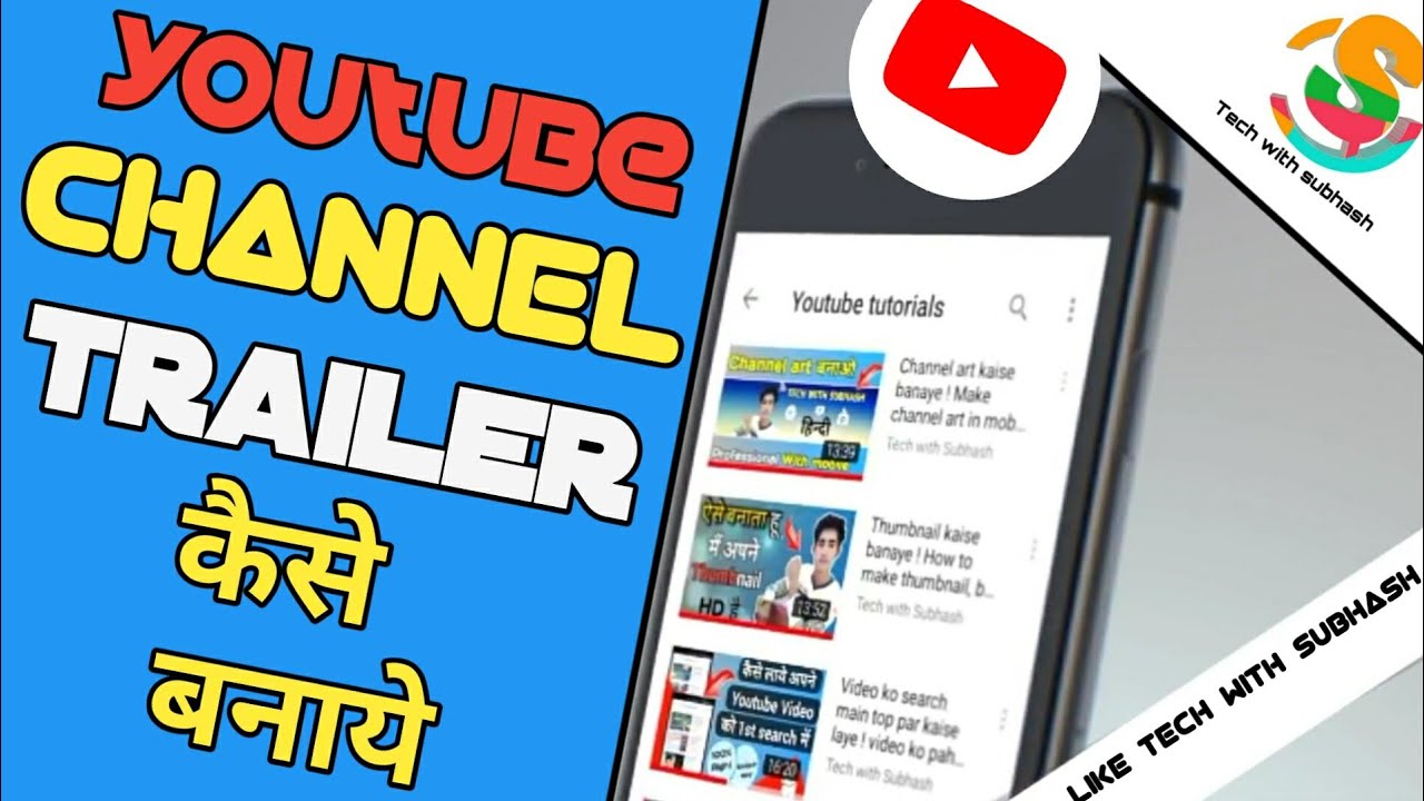 How to make Youtube channel trailer in Hindi || 2023 ||how to make Trailer like tech with ...