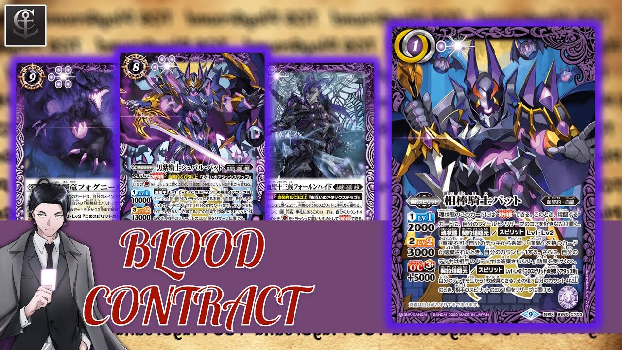 [BS Concept Deck #25] Blood Contract "พันธสัญญาเลือดและอัศวินคู่หูแบท ...