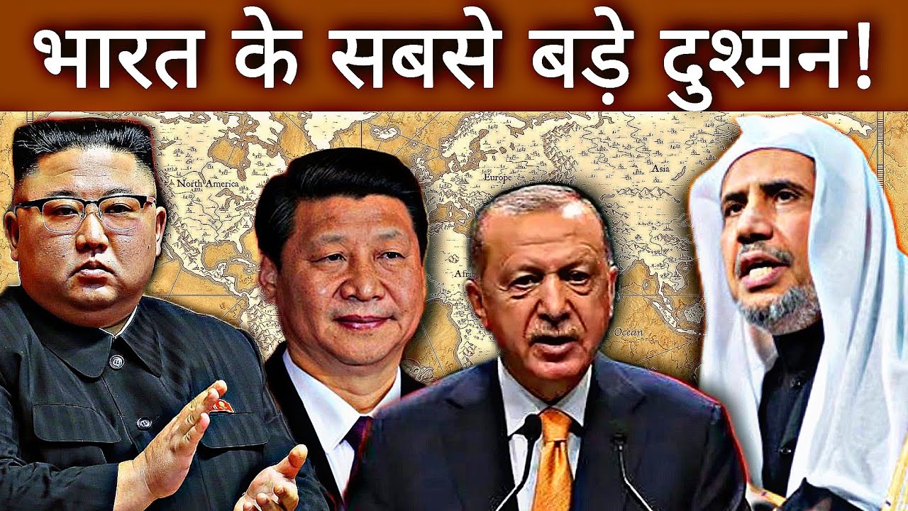 BIGGEST ENEMY OF INDIA | TooMuchafacts - YouTube