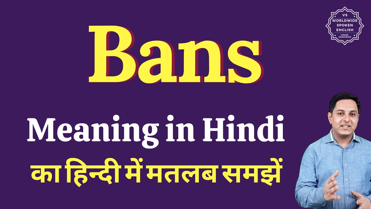 Bans meaning in Hindi | Bans ka matlab kya hota hai - YouTube