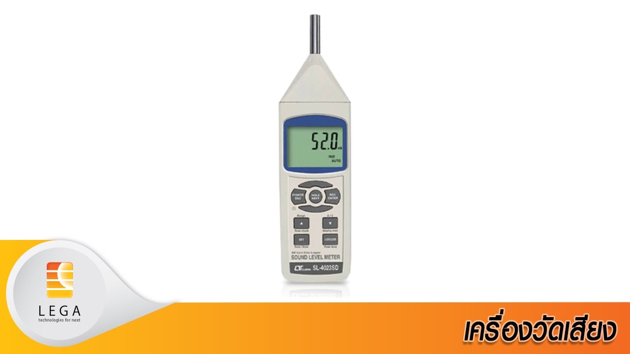 เครื่องวัดเสียง รุ่น SL-4023SD ยี่ห้อ Lutron - YouTube