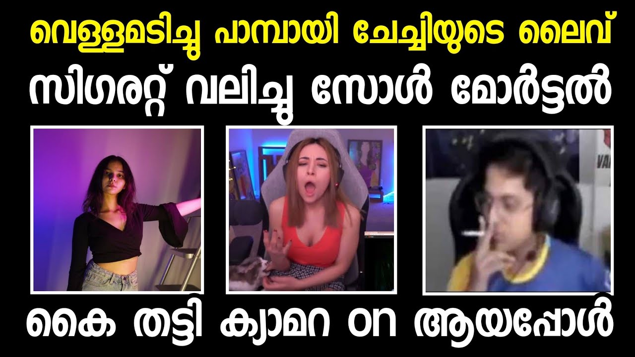 When Streamers Forget to Turn Off their Camera😂 - YouTube