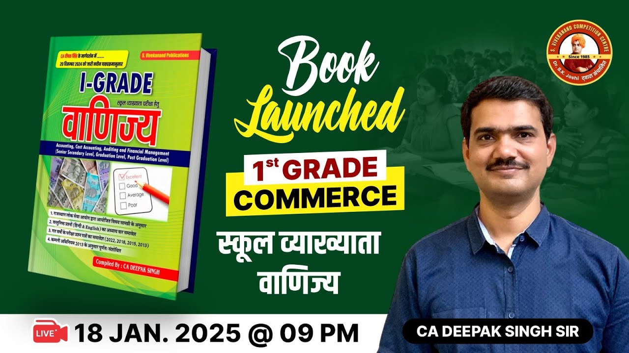 NEW BOOK LAUNCHED 1st Grade Commerce By CA Deepak Singh Sir - YouTube