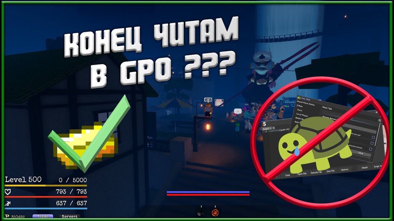 КОНЕЦ ЧИТАМ В GPO? ИЛИ БУДЕТ АЛЬТЕРНАТИВА?|THE END OF CHEATS IN GPO?OR WILL THERE BE AN ...
