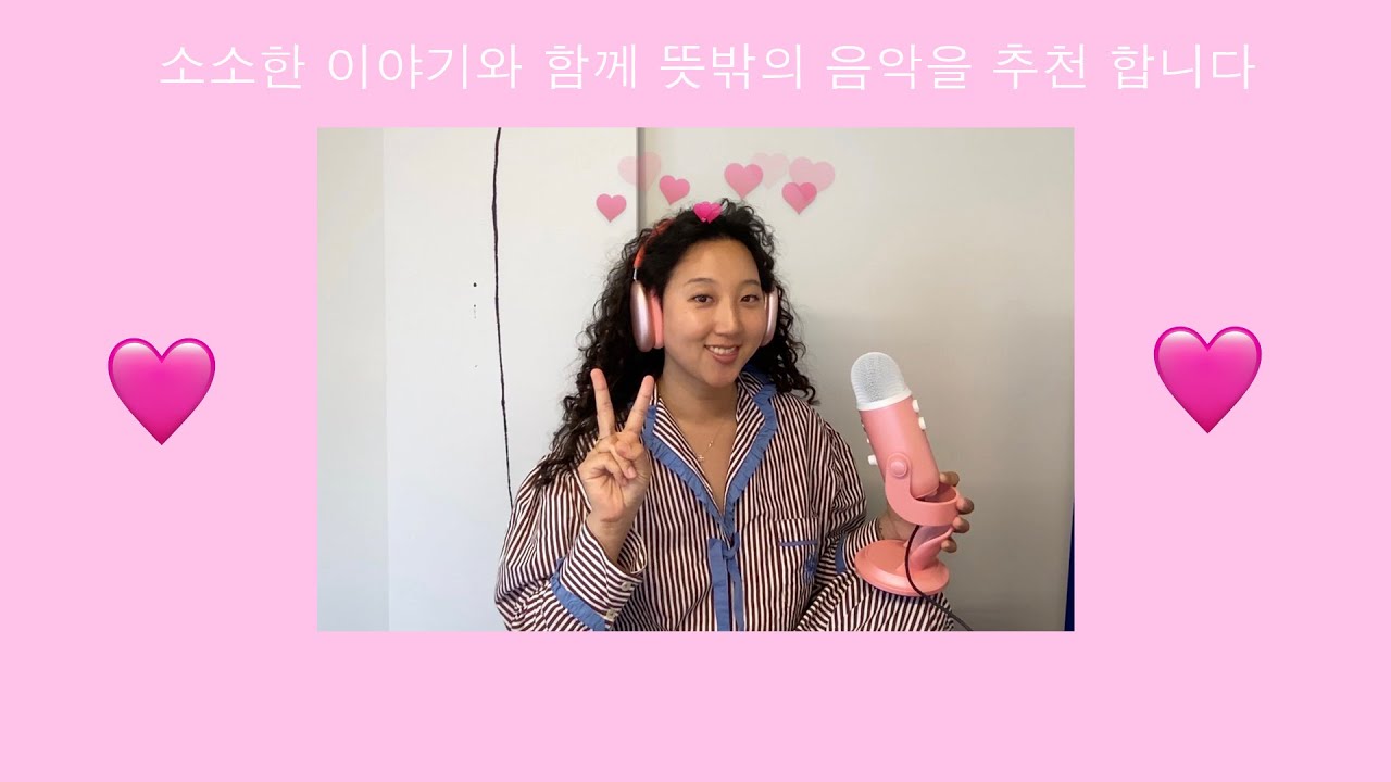 선셋 드라이브 하는 기분 나는 노래 모음 💗DJ CALL ME SOO💗 PLAYLIST 플리 #1 - YouTube