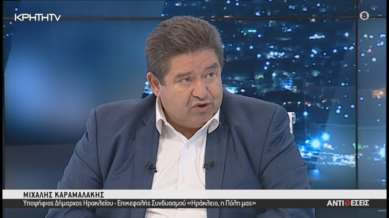 ΑΝΤΙΘΕΣΕΙΣ | ΑΥΤΟΔΙΟΙΚΗΤΙΚΕΣ ΕΚΛΟΓΕΣ 2023: Ο ΥΠΟΨΗΦΙΟΣ ΔΗΜΑΡΧΟΣ ...