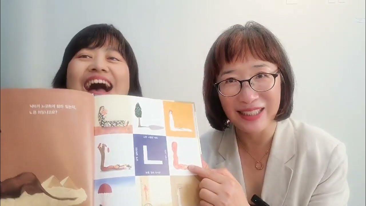 한글을 처음 배우는 그림책 #생각하는ㄱㄴㄷ #우리함께 ABC - YouTube