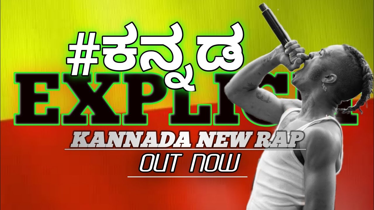 #ಕನ್ನಡ |Kannada new rap |OFFICIAL LYRICAL VIDEO | ARJUNADHI| PROD BY ...