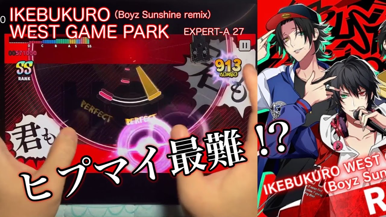 [ヒプマイARB] IKEBUKURO WEST GAME PARK（Boyz Sunshine remix） [EXPERT-A 27 ...