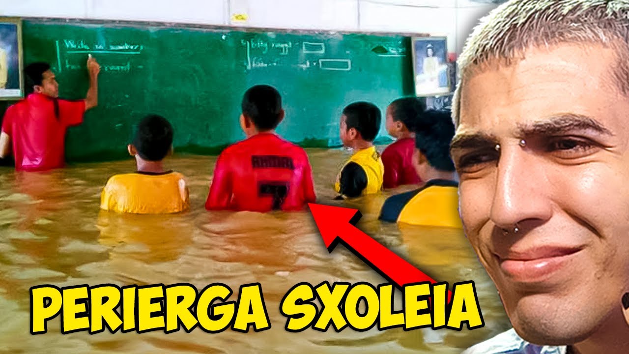 ΤΑ ΠΙΟ ΠΕΡΙΕΡΓΑ ΣΧΟΛΕΙΑ Youtube