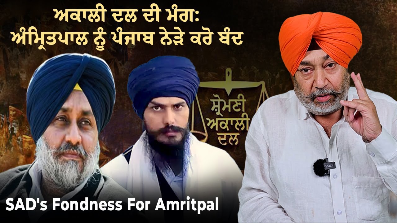 EP: 482 (14:53 mins) | Sukhbir Loves Amritpal | BJP | SAD | Alliance ...