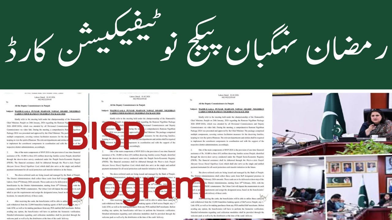 Ramazan Pakge Bisp Detail 2026 || How you collect card bisp ramadan ...