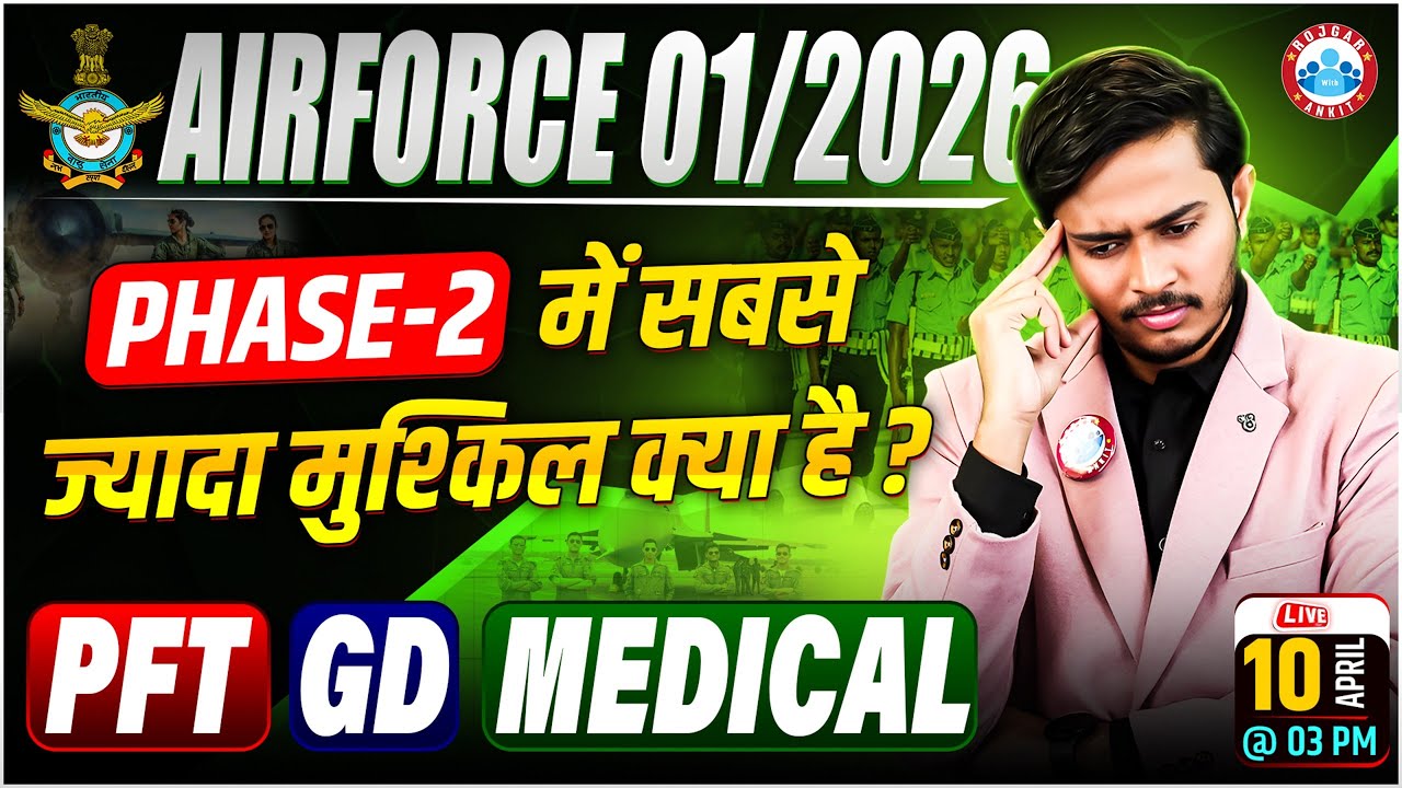 Airforce Phase 2 Process | Phase 2 PFT, GD, Medical | Airforce Phase 2 ...