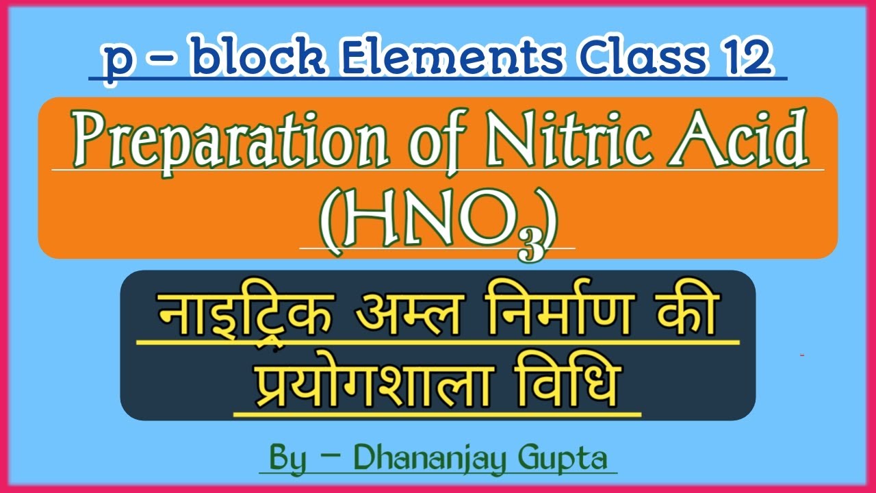 Preparation of Nitric Acid || Laboratory Method of HNO3 || नाइट्रिक ...