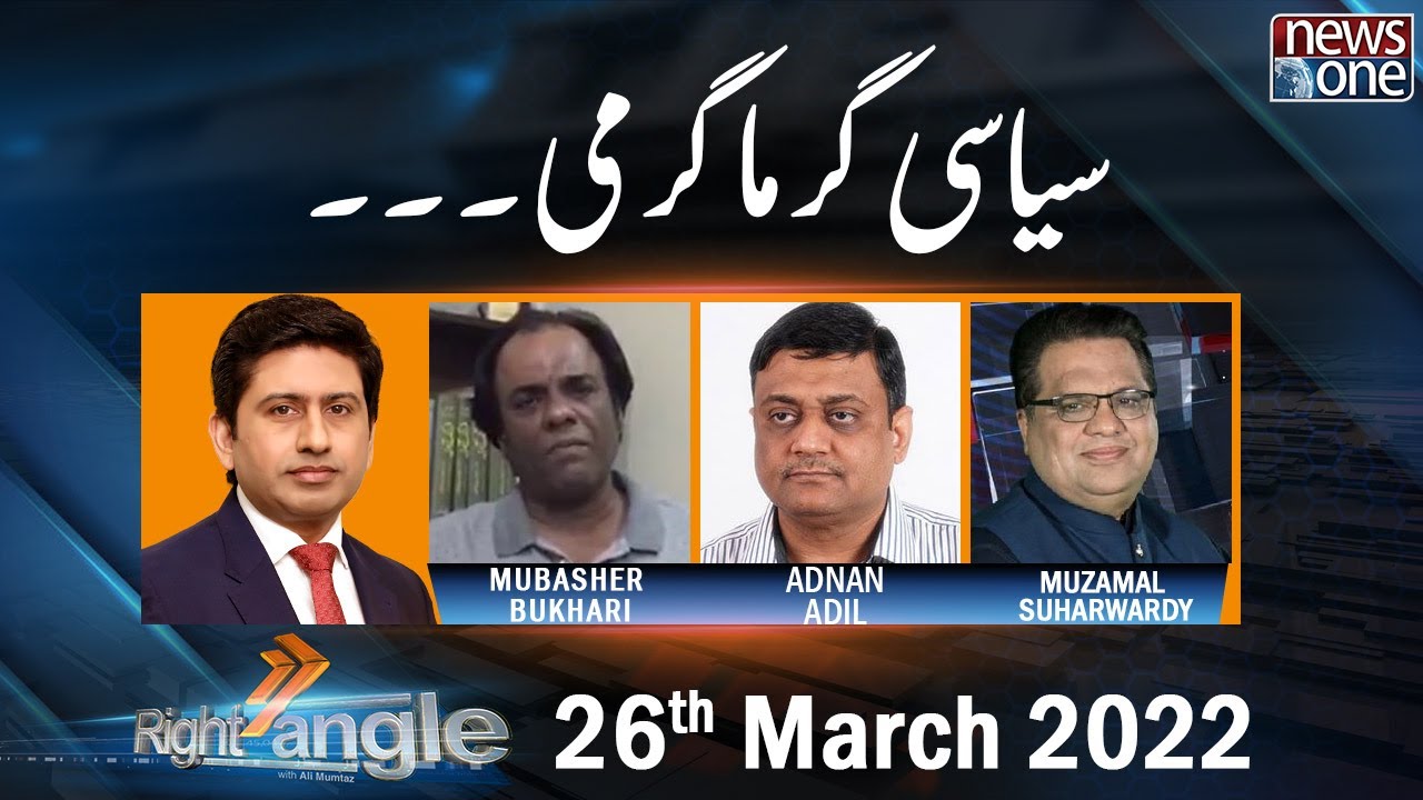 Right Angle | Mubasher Bukhari | Adnan Adil | Muzamal Suharwardy | 26-March-2022 | - YouTube