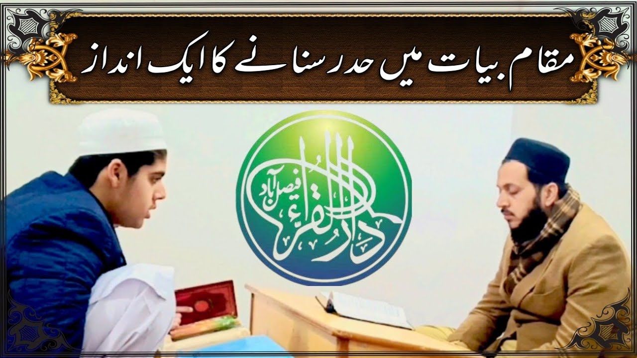 Hadar kese Sune || Qari Mahmood Siddique|| - YouTube