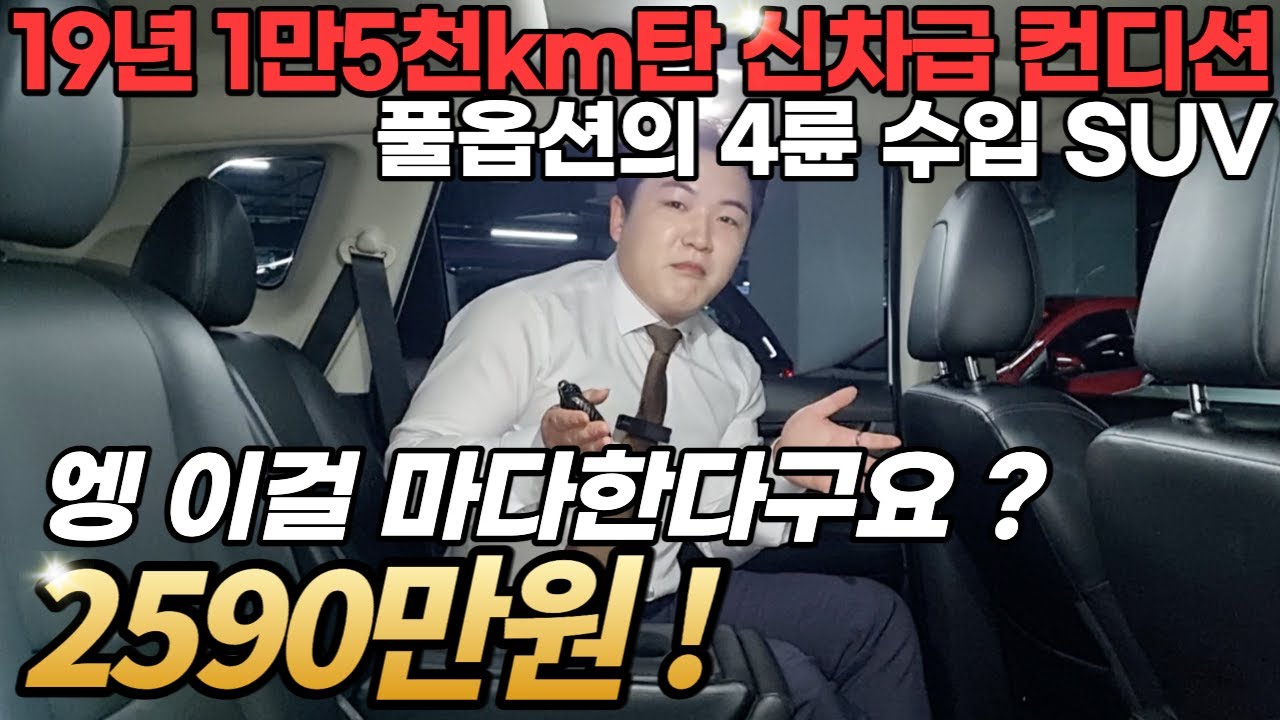 이 정도면 신차를 중고차 가격으로 사는 셈 후회 없는 최고의 선택을 하시고 싶으신가요 그럼 이 차로 고민 해결하세요