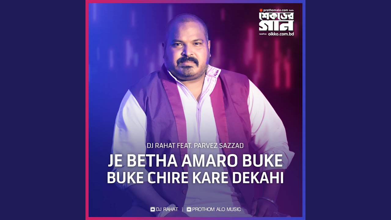 Je Betha Amaro Buke Buke Chire Kare Dekahi - YouTube