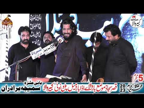 Zakir Ijaz Hussain Jhandvi 5 Mahoram 2023 BaryWala Kabirwala - YouTube