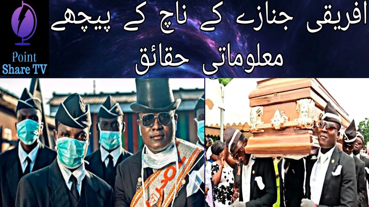 Interesting Facts About Ghana's Coffin Dance - YouTube