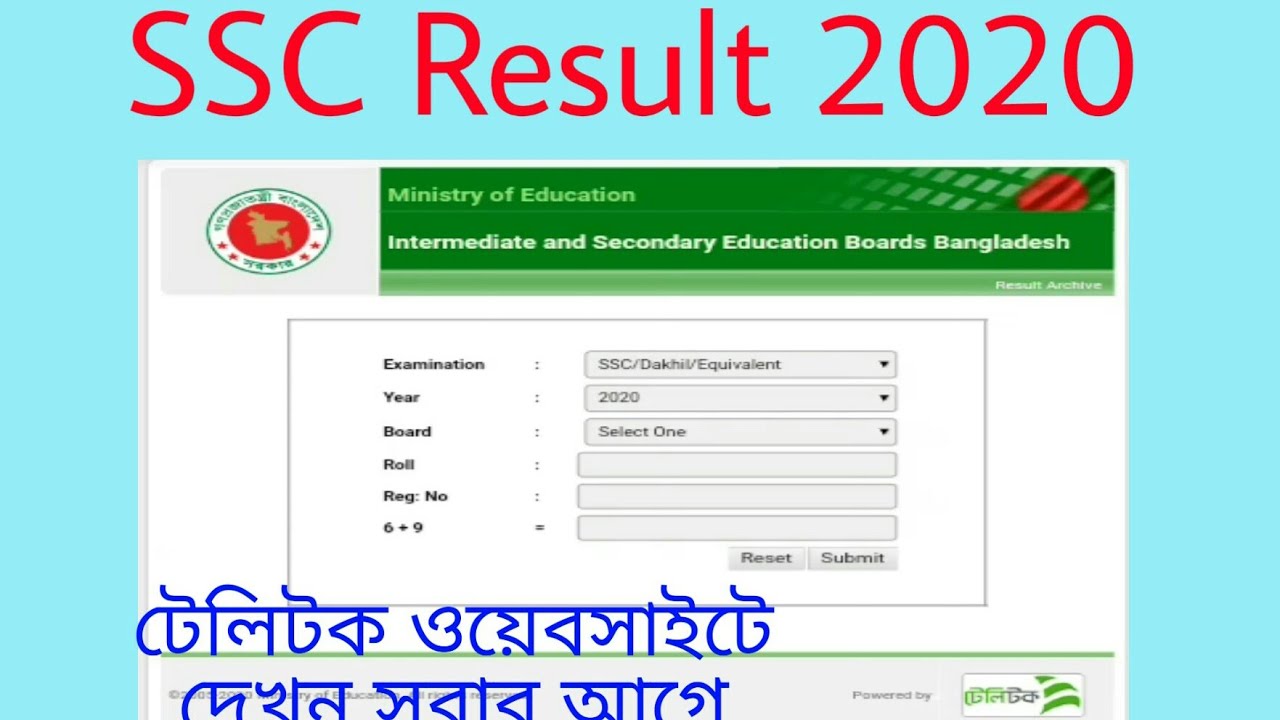 এস এস সি, (SSC) ফলাফল দেখুন আপনার মোবাইলে। SSC 2020... Bangladesh ...