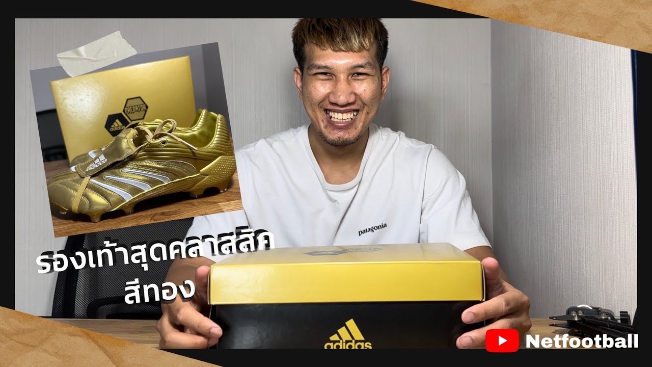 (Review) Gold Adidas Predator Absolute 'Zidane' 2006 Remake - YouTube